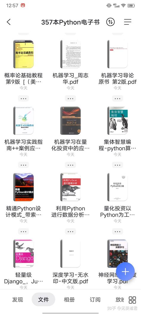 Python电子学习资料分享 知乎