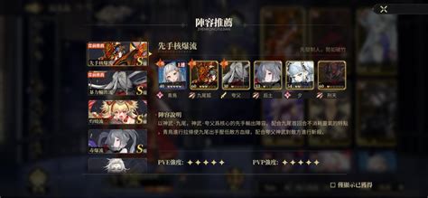 【問題】求健檢隊伍（問遊戲陣容推薦可看嗎 山海鏡花 哈啦板 巴哈姆特