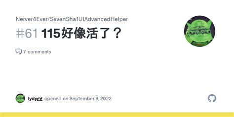 115好像活了？ · Issue 61 · Nerver4eversevensha1uiadvancedhelper · Github