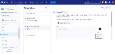 Jira Cloud 다른 필드로 필드값 복사하기 Curvc Devops Confluence Dc