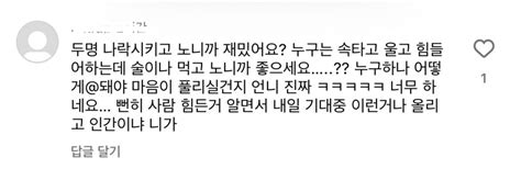 Hyeri Faces Malicious Comments On Her Instagram Following Han So Hees