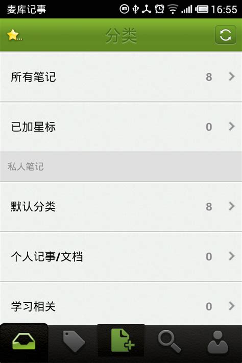 开启note新时代 七款android记事本软件推荐 Android记事本evernote应用推荐 ——快科技驱动之家旗下媒体 开启note新时代 七款android记事本软件推荐 Android记事本evernote应用推荐 ——快科技驱动之家旗下媒体