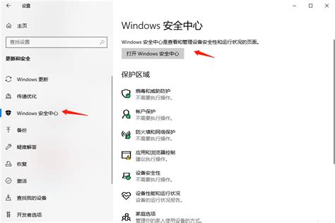 Win10关闭内核隔离关闭不了怎么办？ Windows系列 Php中文网