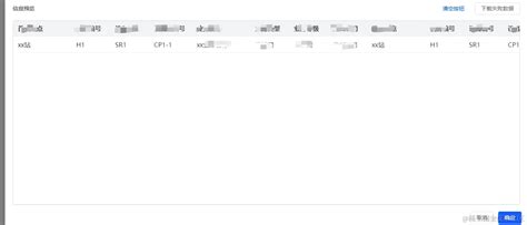 El Upload Xlsx 实现前端上传解析excel数据需求 前端导入excel 解析成数组渲染到表格 实现步 掘金