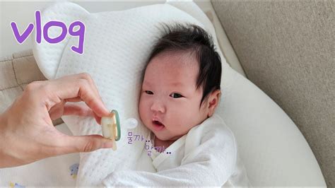 브이로그 8주차 아기 일상 인생 첫 외출 Youtube
