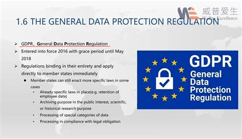 干货分享：8分钟带你了解gdpr 教育视频 免费在线观看 爱奇艺