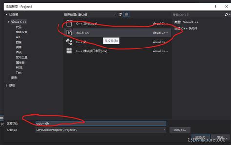 C 无法打开 源 文件「bitsstdch」e1696e1696无法打开源文件 Csdn博客