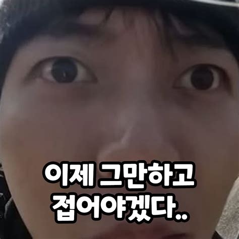 미친유머 사장님 아들인가 유머짤 짤모음 웃음 웃긴짤 좋아요 웃짤 웃긴모음 유머그램 힐링스타그램 공유 Instagram