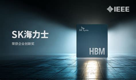 Sk海力士全球率先完成hbm4开发并构建量产体系