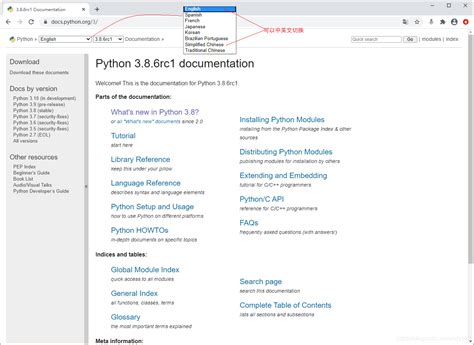 Python帮助信息获取技巧讲座如何使用python交互式帮助系统获取相关资源 Csdn博客