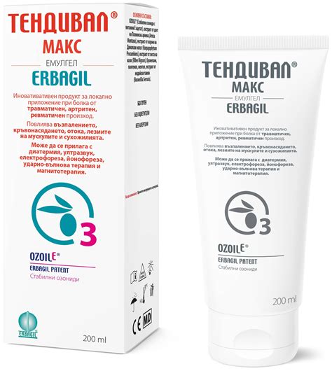 Тендивал Макс Емулгел, 200 ml, Erbagil | Ozone.bg