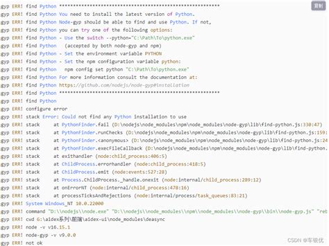 Vue 启服务常见报错信息vue起服务报粗 Csdn博客