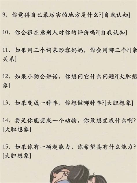 365个睡前话题，坚持聊半年，孩子的变化想象不到 知乎
