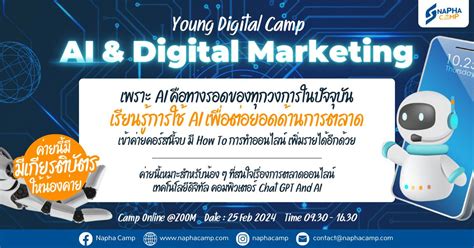 AI & Digital Marketing Camp