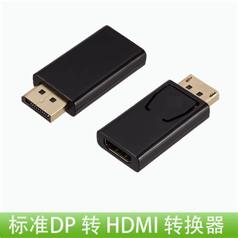 便携显示器dp转hdmi转接头电视显示器投影笔记本音视频转接器大口 虎窝淘