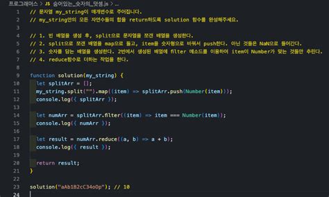숨어있는 숫자의 덧셈 숨어있는 숫자의 덧셈