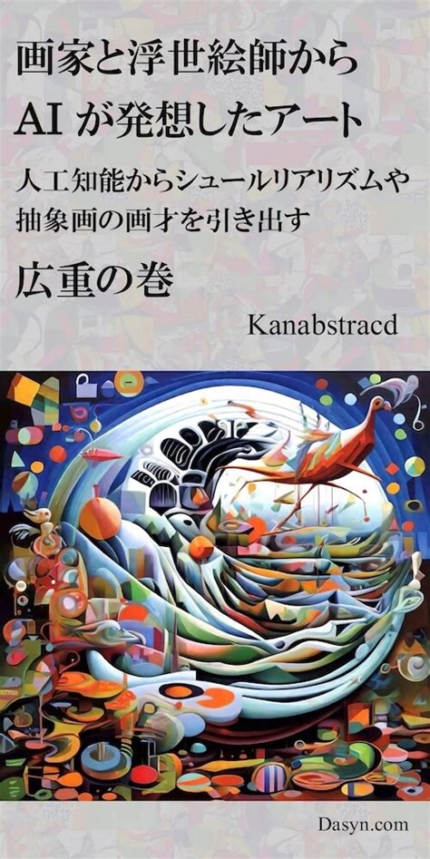 Ai Art Blog ―to Inspire Ai To Create Paintings― 🤖🖼