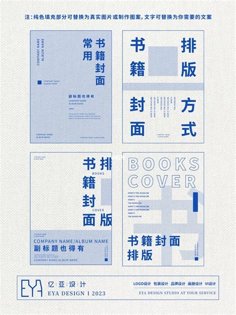 干货分享|平面设计必看篇之书籍封面(二) 花瓣网 干货分享|平面设计必看篇之书籍封面(二) 花瓣网