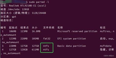 双系统之ubuntu24 04系统挂载ntfs外接固态硬盘报错 ubuntu24 04 ntfs csdn博客