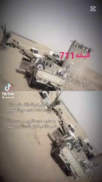 Instagram Video By ‎ابو مشبب القيفي‎ • Jun 10 2025 At 110 Am