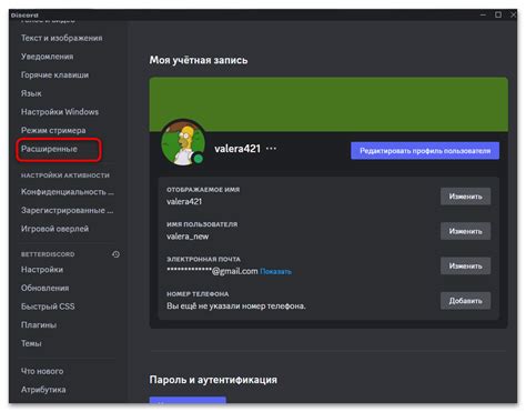 Как открыть код элемента в Дискорде