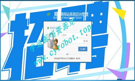Springboot人才求职招聘系统源码（前台后台） 学途资源