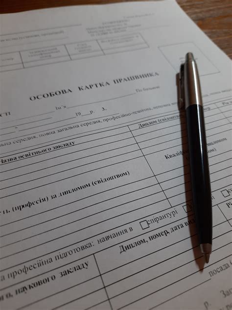 Особова картка працівника П 2 чи є обовязок її вести