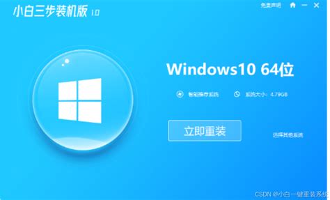 小白电脑装系统教程，3种方法教会你重装系统！ 如何重装系统csdn csdn博客
