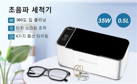 초음파 세척기 35w 초음파 안경 주얼리 클리너 500ml 초음파 세척기 안경 세척