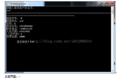 软件工程实验报告 三软件工程导论软件概要设计实验报告 Csdn博客