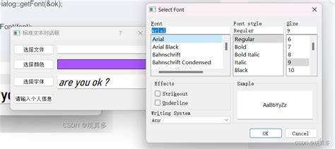 第三篇 跨平台qt开发 标准对话框 Showmymsg Csdn博客