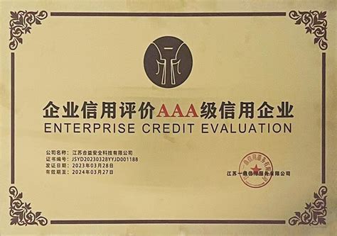 资质证书 江苏任典科技有限公司 箱包 鞋履