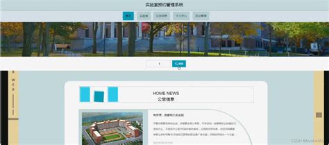【附源码】计算机毕业设计ssm实验室预约管理系统预约管理系统中管理员教师老师er图 Csdn博客