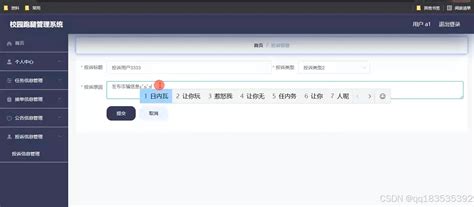 基于vue Javaweb Ssm校园跑腿管理系统录像源码lun文答辩ppt视频教程等校园骑手接单跑腿管理系统 Csdn博客