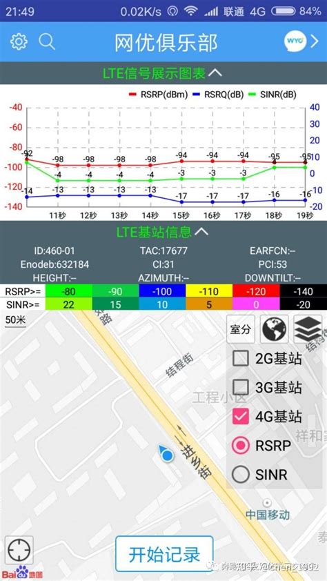 几种网优常用轻量化测试软件介绍 知乎