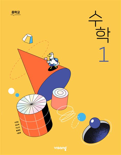 질문이 살아있는 수업 중고등 비바샘 질문이 살아있는 수업 중고등 비바샘