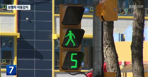 신호등의 진화지능형 신호등 도입