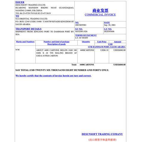 11类外贸单证模板！看这篇就够了！ 进口外贸代理 上海外贸进出口公司