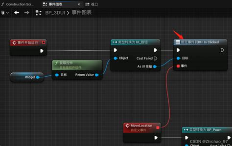 【ue】蓝图通信——事件分发器 ue事件分发器 csdn博客