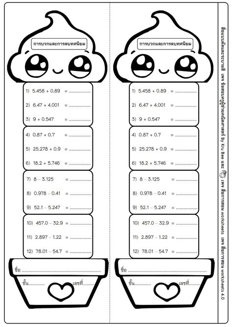 แจกฟรี ใบงานแจกฟรี แบบตัด สื่อการสอน Worksheets