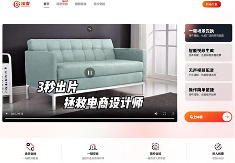 炫变 电商必备ai工具 人工智能