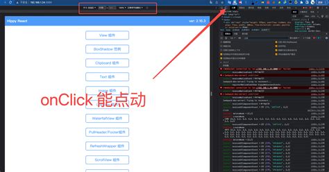 Hippy React Demo 的 Web 端 Onclick 事件不能触发 · Issue 3176 · Tencenthippy