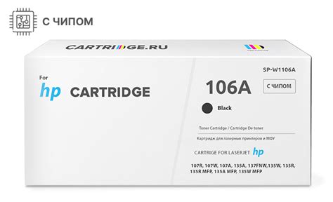 Картридж SP 106A (W1106A) для HP черный (с чипом) - купить в CARTRIDGE.RU