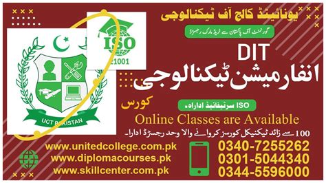 DIT Course IT Course In Rawalpindi Islamabad Pakistan Enroll Now And Get Off