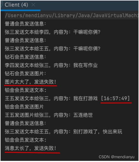 设计模式 中介者模式 Csdn博客