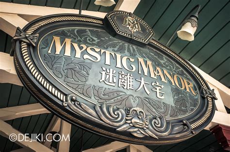 Hong Kong Disneyland Mystic Manor Pre Show Tour