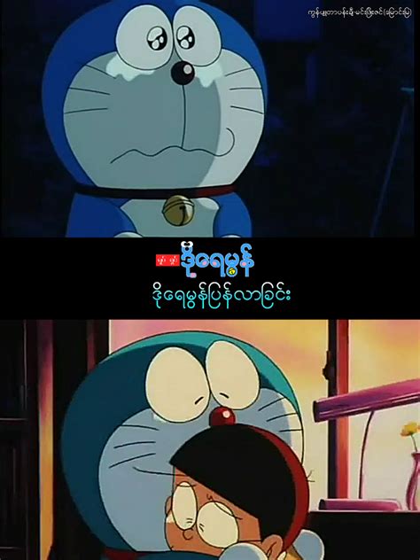 Doraemon Comes Back1988