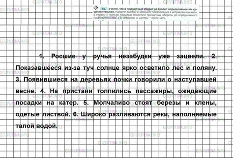 Номер №94 - ГДЗ по Русскому языку 7 класс: Ладыженская Т.А.