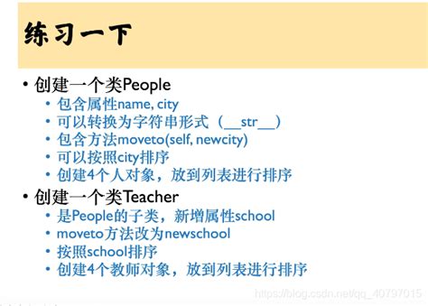 python 父类，子类继承关系详解。（如何在子类中增加新的属性？） python 子类如何在父类初始化的基础上再补充内容 csdn博客