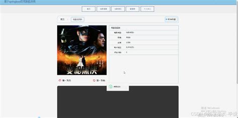 Springbootvue基于springboot在线影院系统【开题程序论文】 Csdn博客